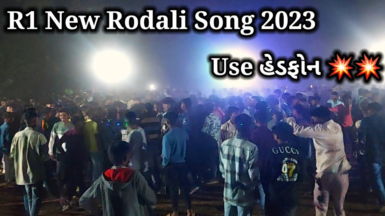 R1 ન્યૂ Rodali Song 2023 at. vadi | 2023 new rodali song 🎵 full rodali ...