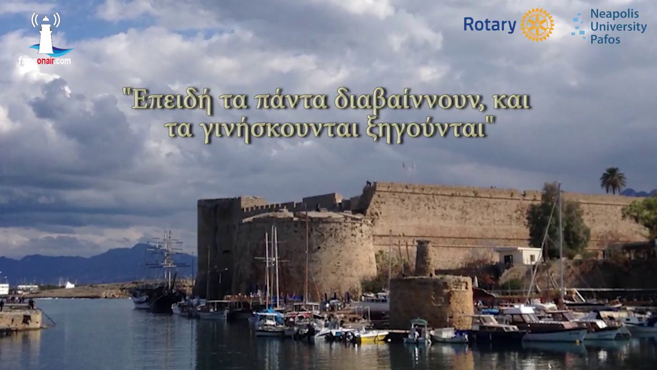" ΦΡΑΓΚΟΚΡΑΤΙΑ, και οι αλήθειες της Ιστορίας του Τόπου μας " - YouTube