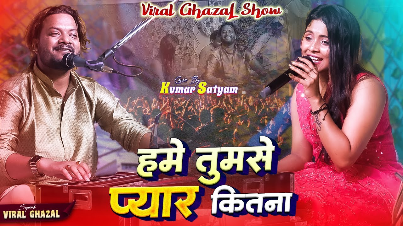 प्यार भरी नगमे Hume tum se pyar kitna ye hum nahi jante kumar satyam ...