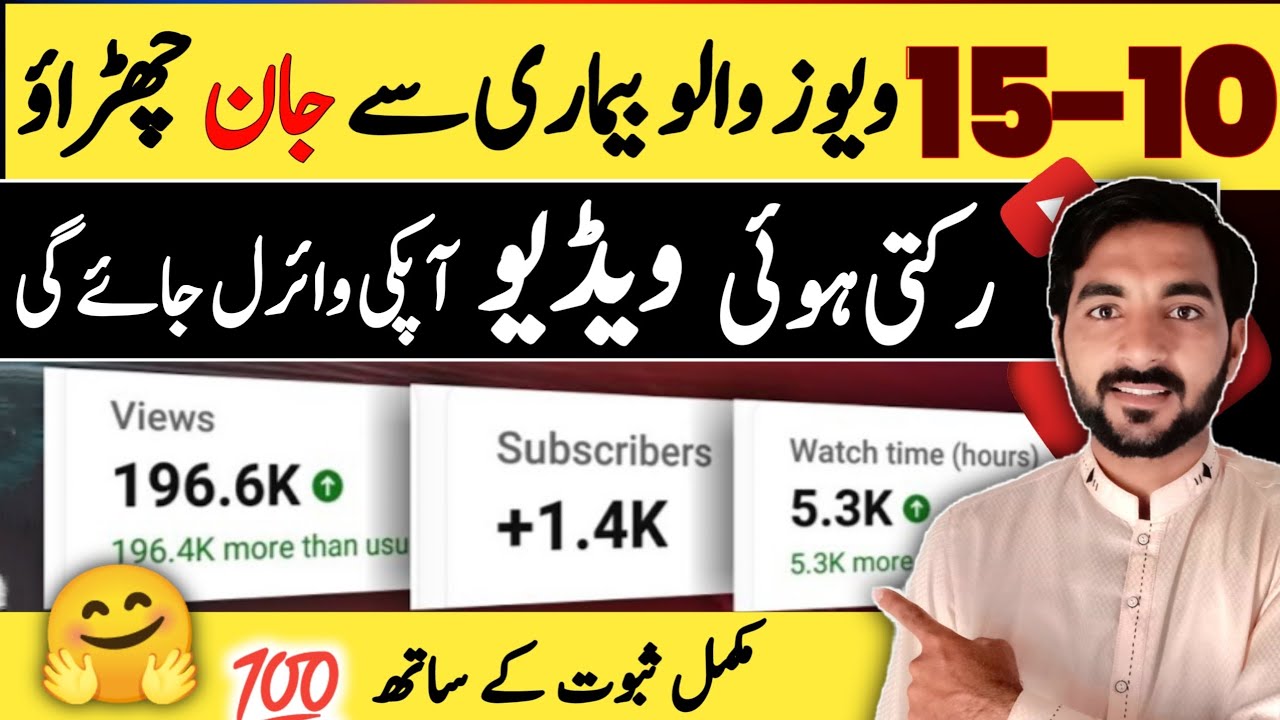 30- 40 Views problem solve 🔥| Secret Tips | Views Kaise Badhaye | How To Get More📈 View On ...