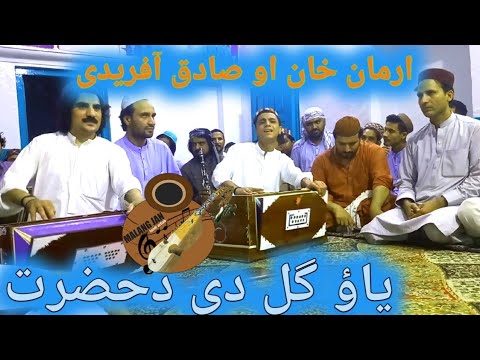 Yao Gul de da Hazrat || Arman Khan Son Sarfaraz || Sattar Shah bacha ...