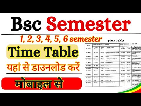 Bsc Semester Time Table 2024|| बीएससी सेमेस्टर टाइम टेबल चेक करें 2024 ...