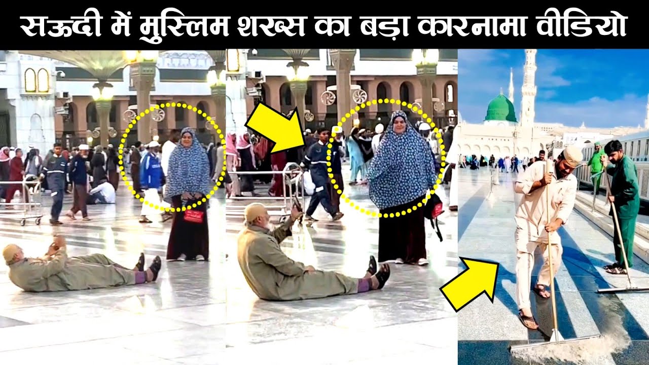 Saudi Arabia most viral video | Makkah viral video | Makkah | Mecca ...