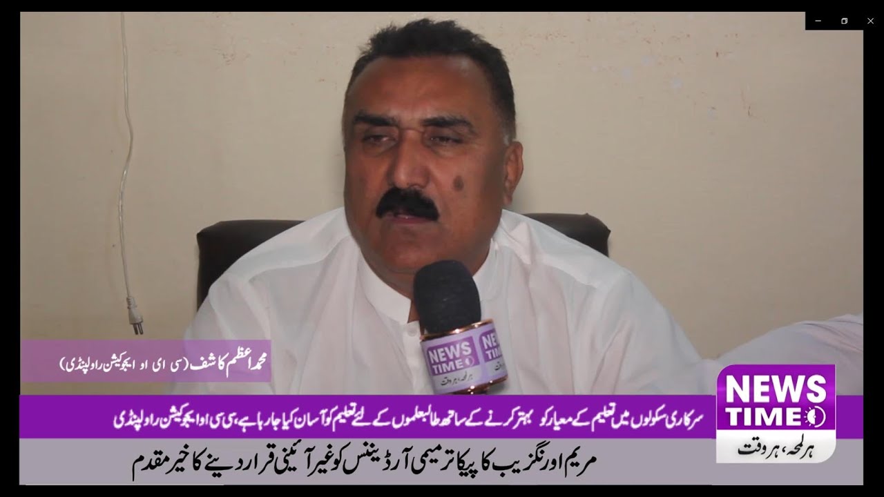 NewsTime: Dangerous situation of quality education in Pakistan CEO ...