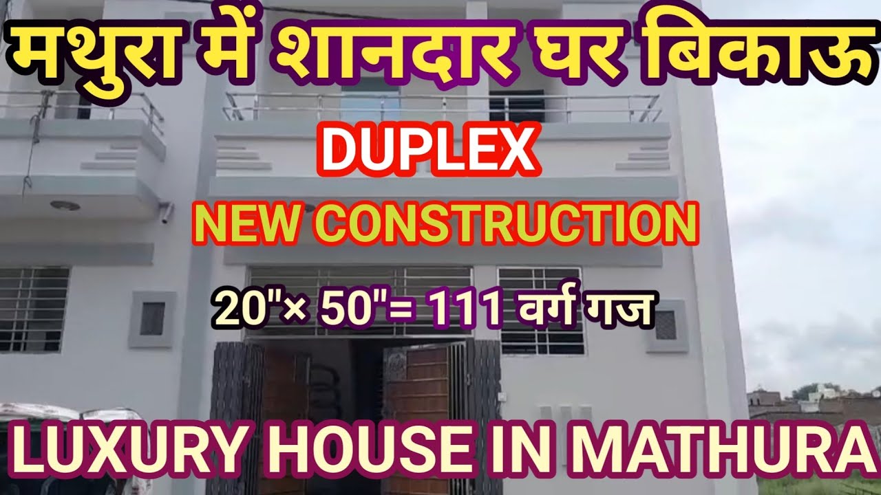 मथुरा में शानदार घर बिकाऊ | Luxury House in Mathura | Techman City ...