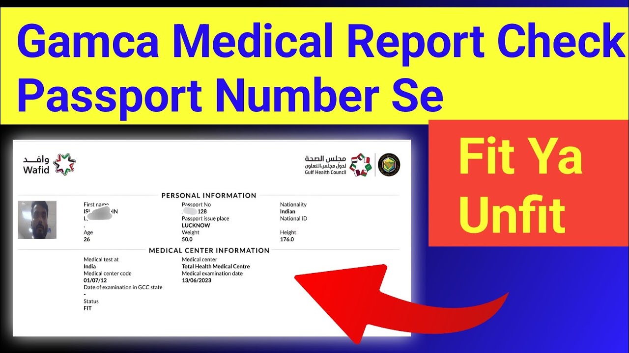 Gamca medical check by passport number _ How to check gamca medical ...