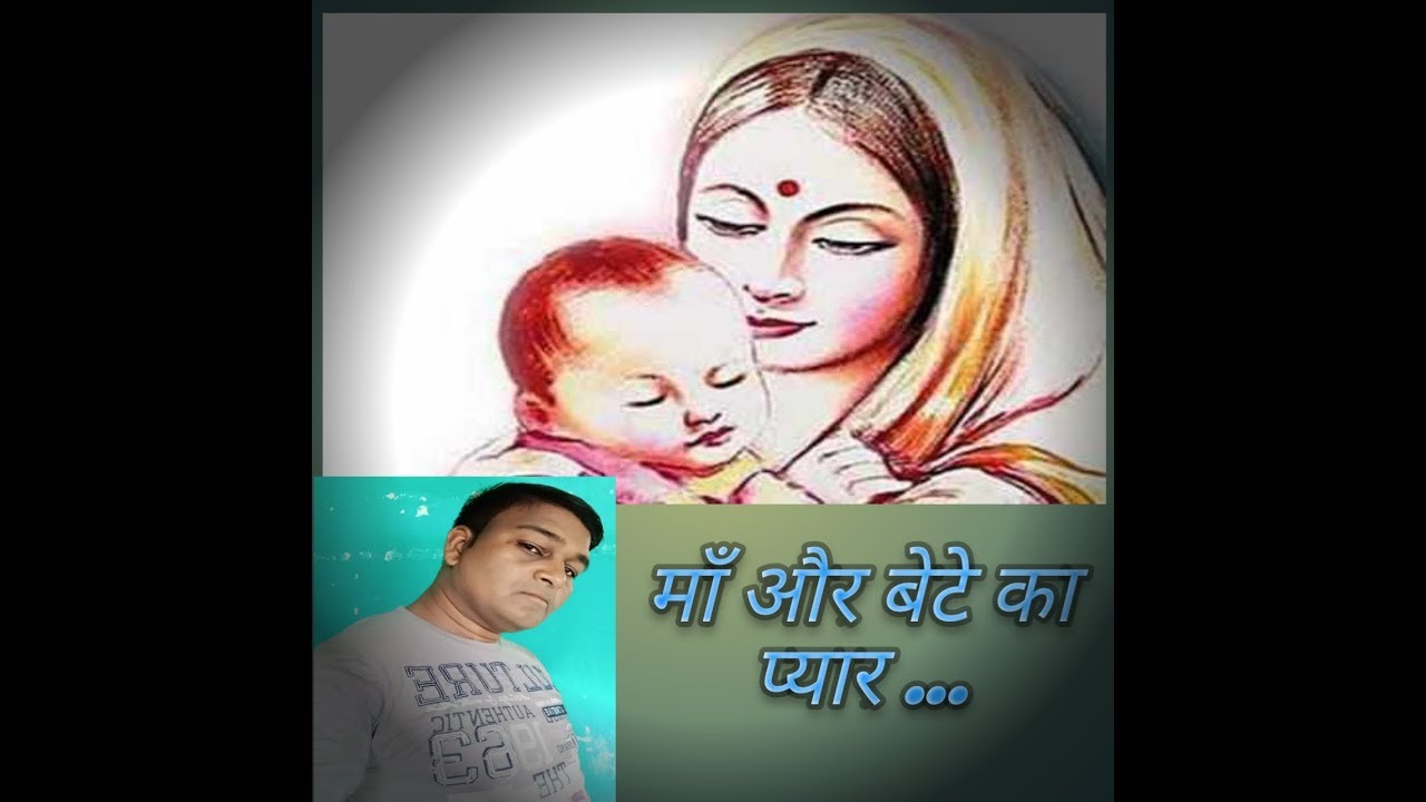 Maa Maa Bete Ka Pyar Youtube