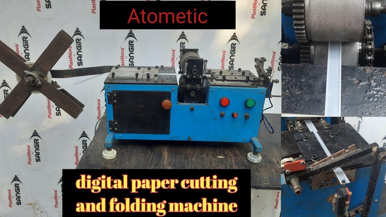 digital pepar cating and folding machine | ऑटोमेटिक पेपर कटिंग करने का ...