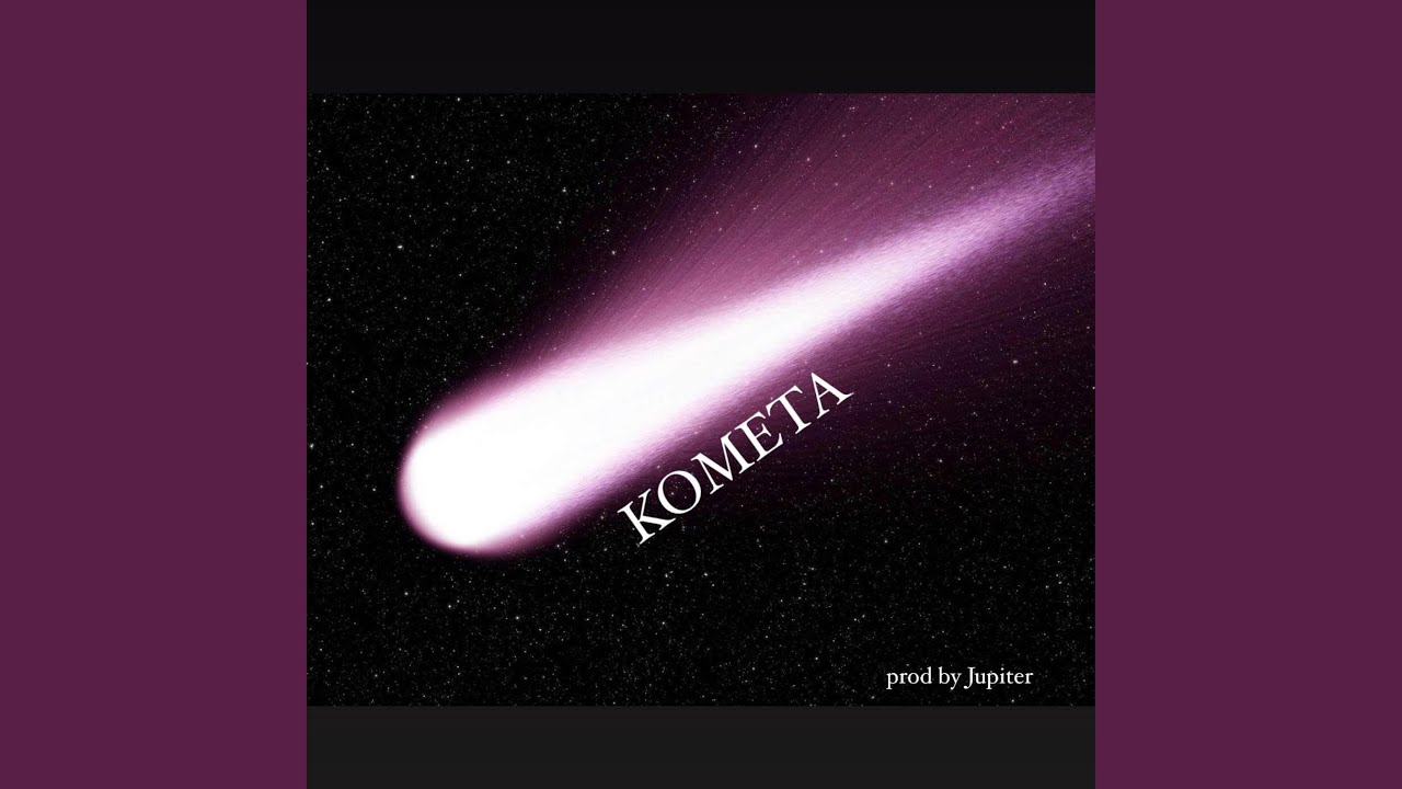 Комета - YouTube