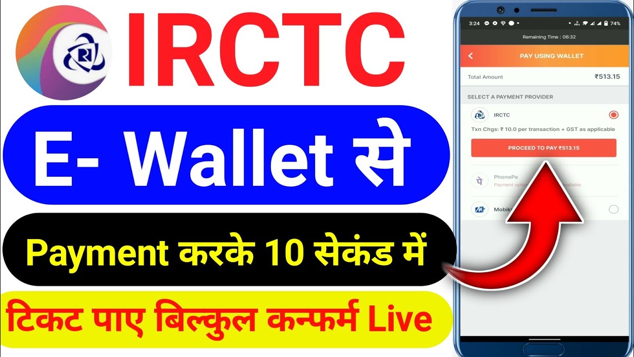 IRCTC Wallet se ticket book kaise kare | How to book ticket irctc ...