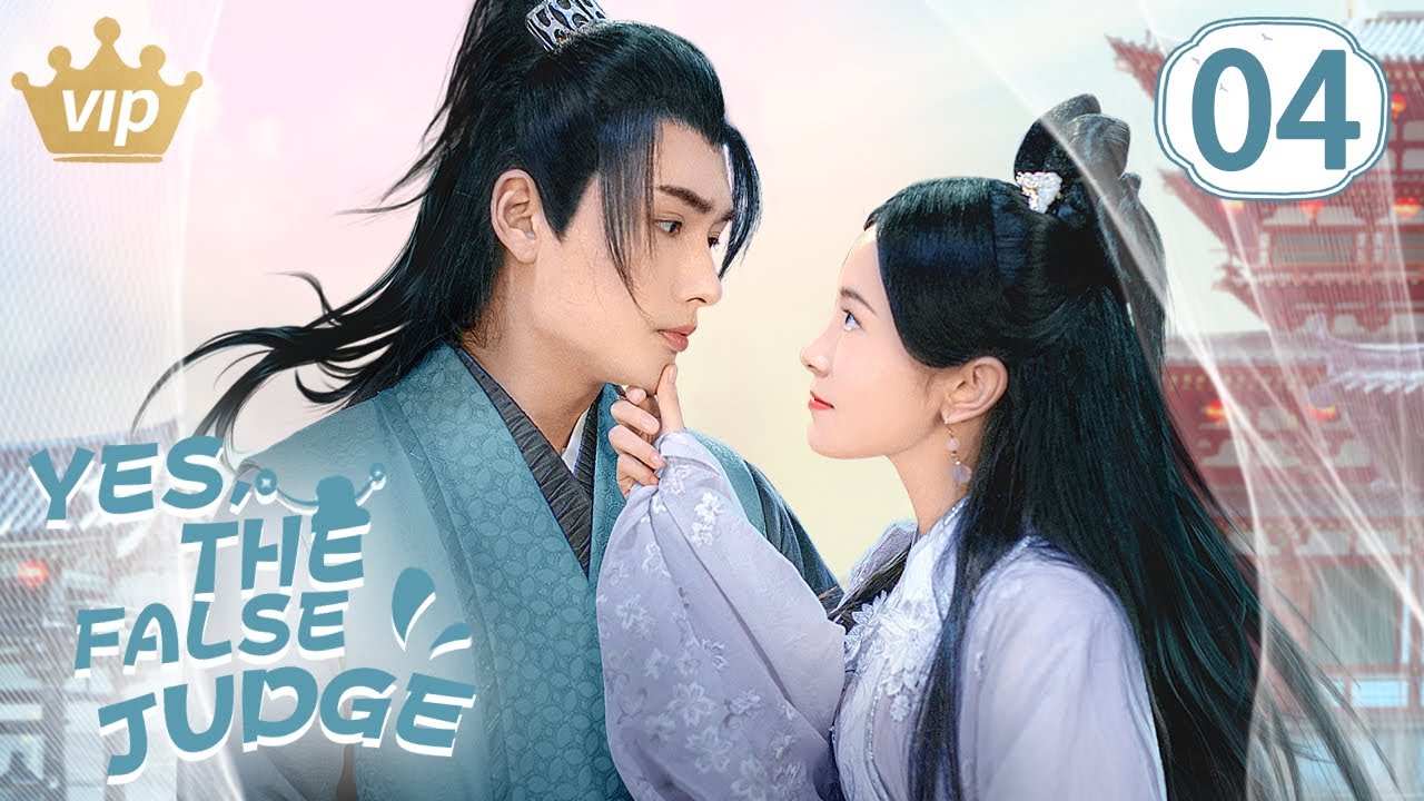 【VIP】Yes, The False Judge EP 04 (Sun Zihang, Song Meixuan)| 这小子真帅 - YouTube