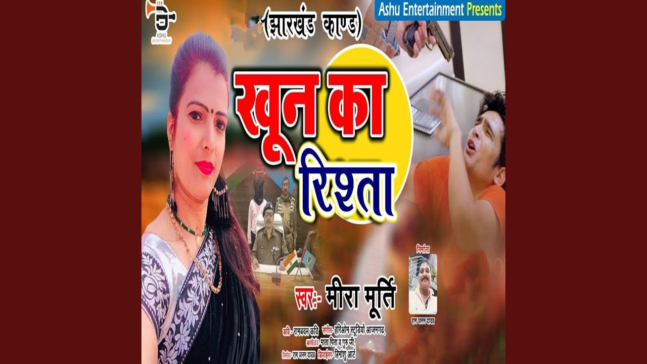 Khoon Ka Rishta - YouTube