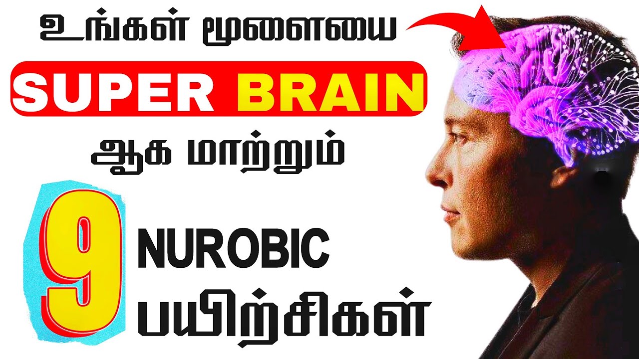 Neurobics Exercises For Increasing Brain Power | How To Increase Brain ...