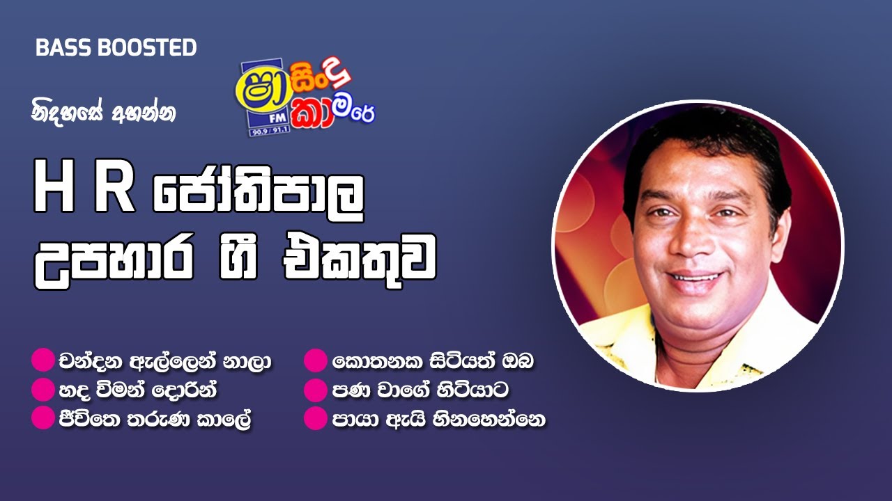 HR Jothipala Best Songs Collection | Shaa FM SIndu Kamare | LiveTunes ...