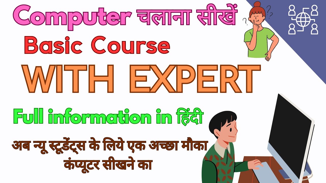 Computer basics Explained in Hindi || Basic for Beginners #computer ...