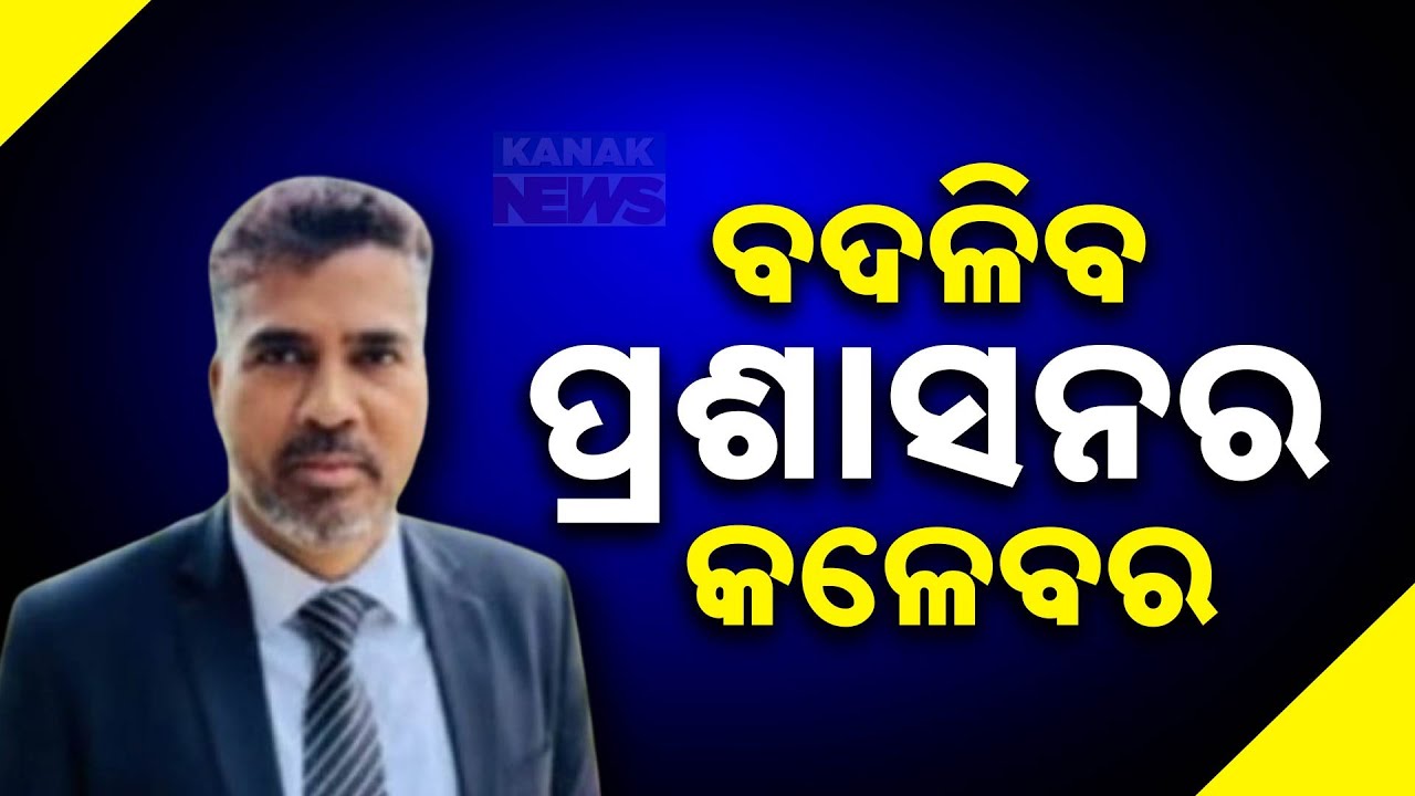 Odisha In Delhi’s Spotlight: IAS Manoj Sahu's Return To Odisha ...