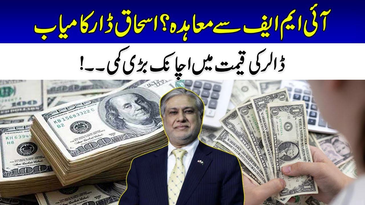 Breaking News Dollar Price Decrease Latest Update Youtube 0253