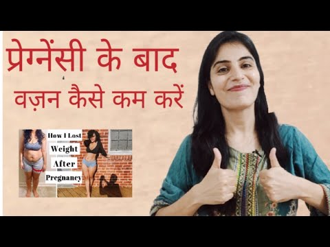 How to loose weight after delivery | loose weight after delivery | Post ...