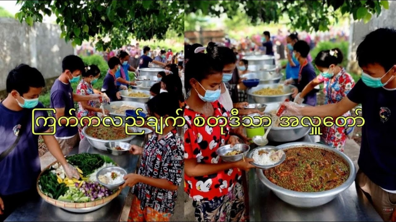 ကြက်ကလည်ချက် စတုဒီသာအလှူ (I'm not food blogger but I'm kinder) - YouTube