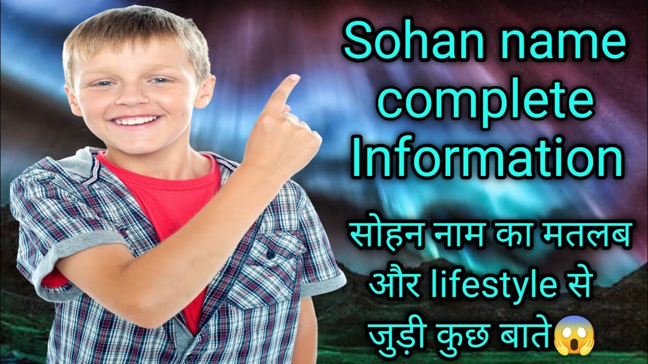 सोहन नाम का अर्थ,राशि,व्यक्तित्व 2022/sohan naam ka matalab/sohan ka arth/soham name meaning ...