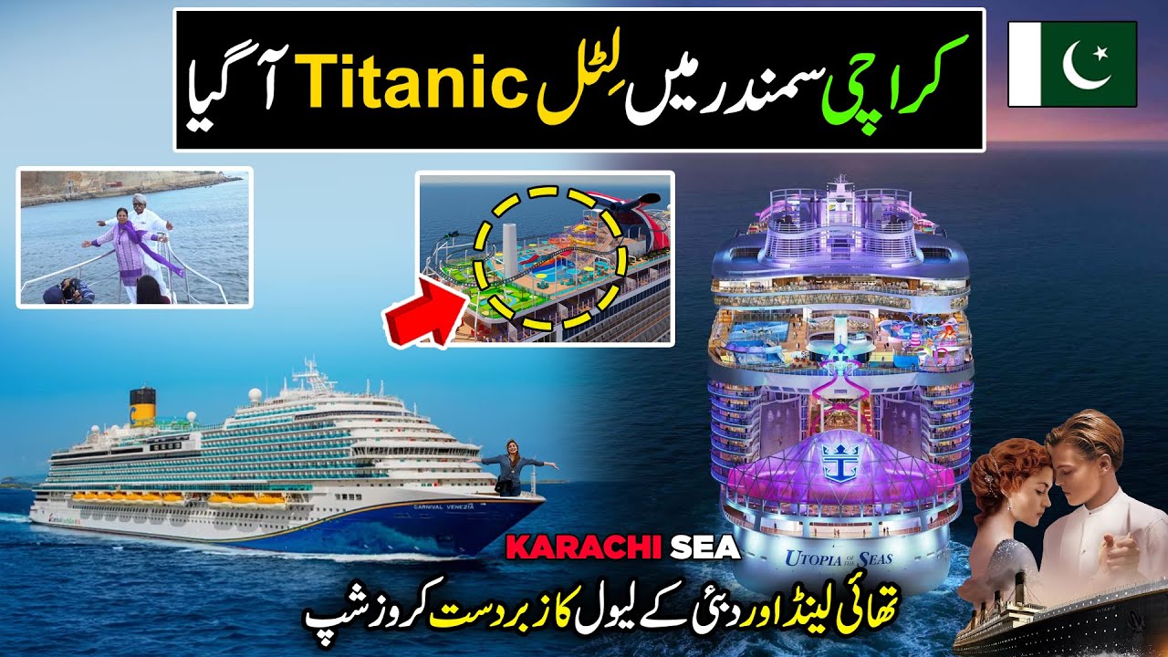 Little Titanic Ship in Pakistan | Explore Oceanic Cruise Ship In ...
