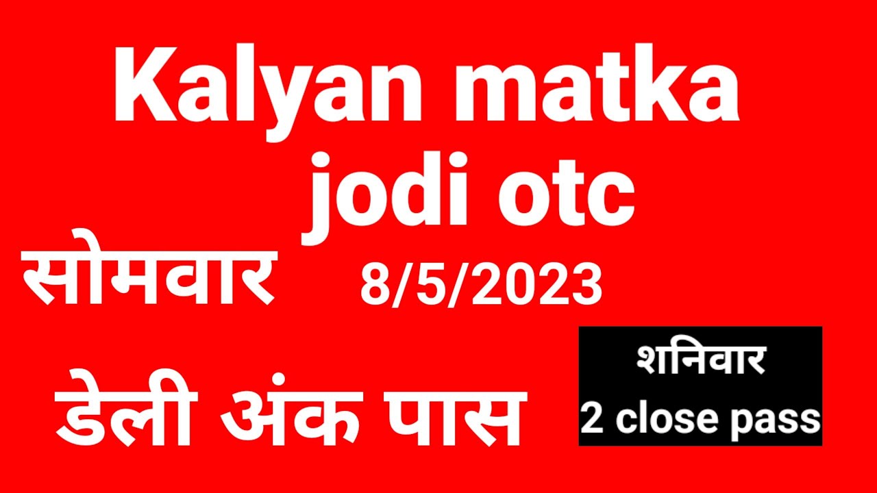 kalyan matka otc 8/5/2023 Loknama paper Daily paper - YouTube