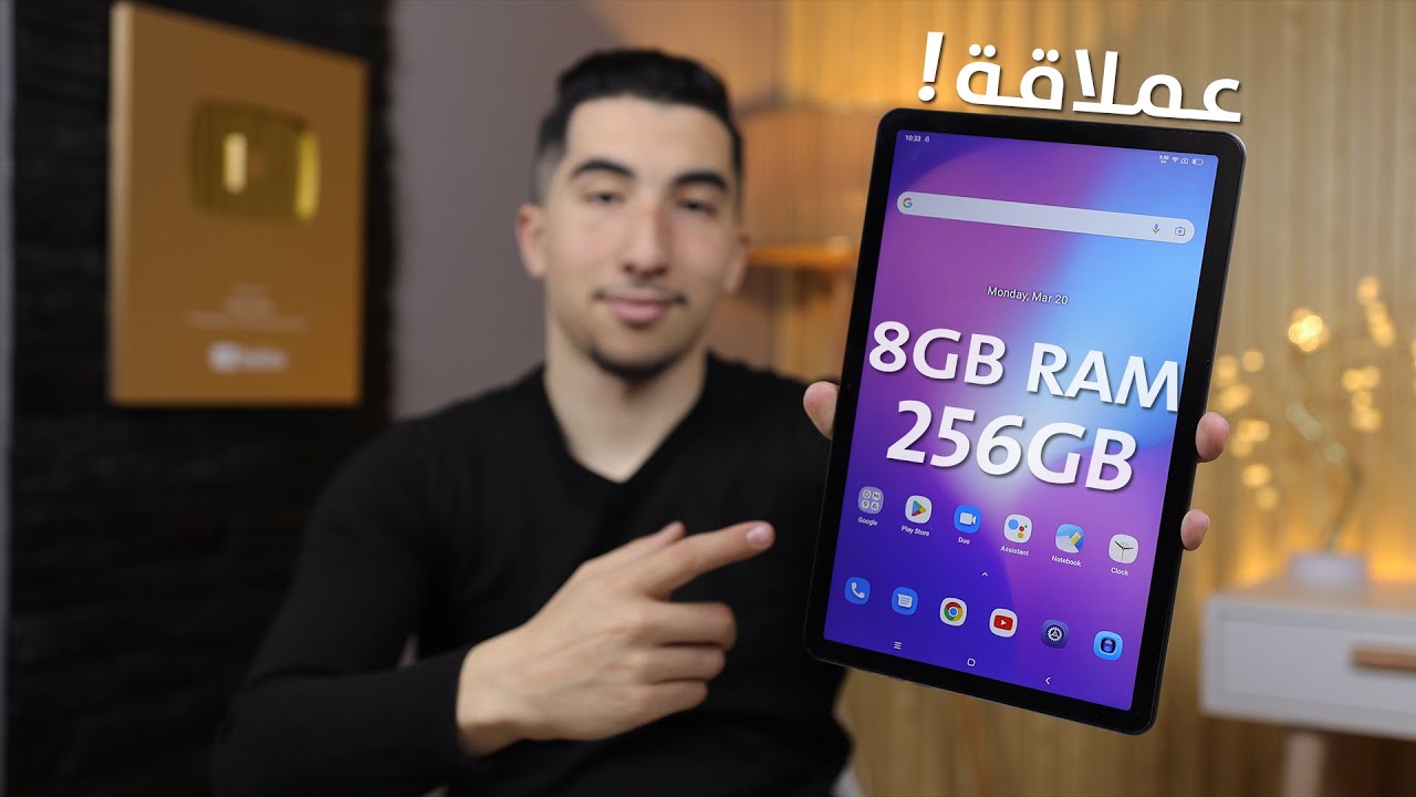أفضل تابلت في الجزائر بشاشة عملاقة و رام 8GB/256GB مع قلم وسعر متوسط‼️ ...