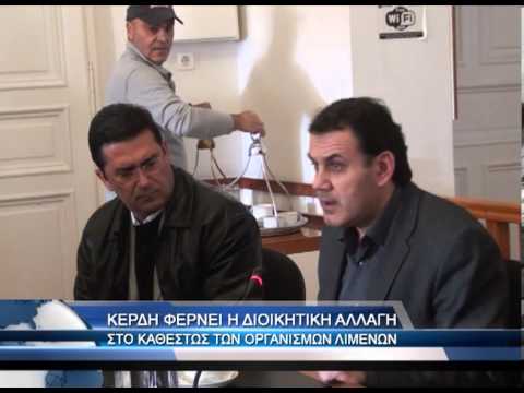 ΣΥΣΚΕΨΗ ΦΟΡΕΩΝ ΓΙΑ ΤΟ ΛΙΜΑΝΙ - YouTube