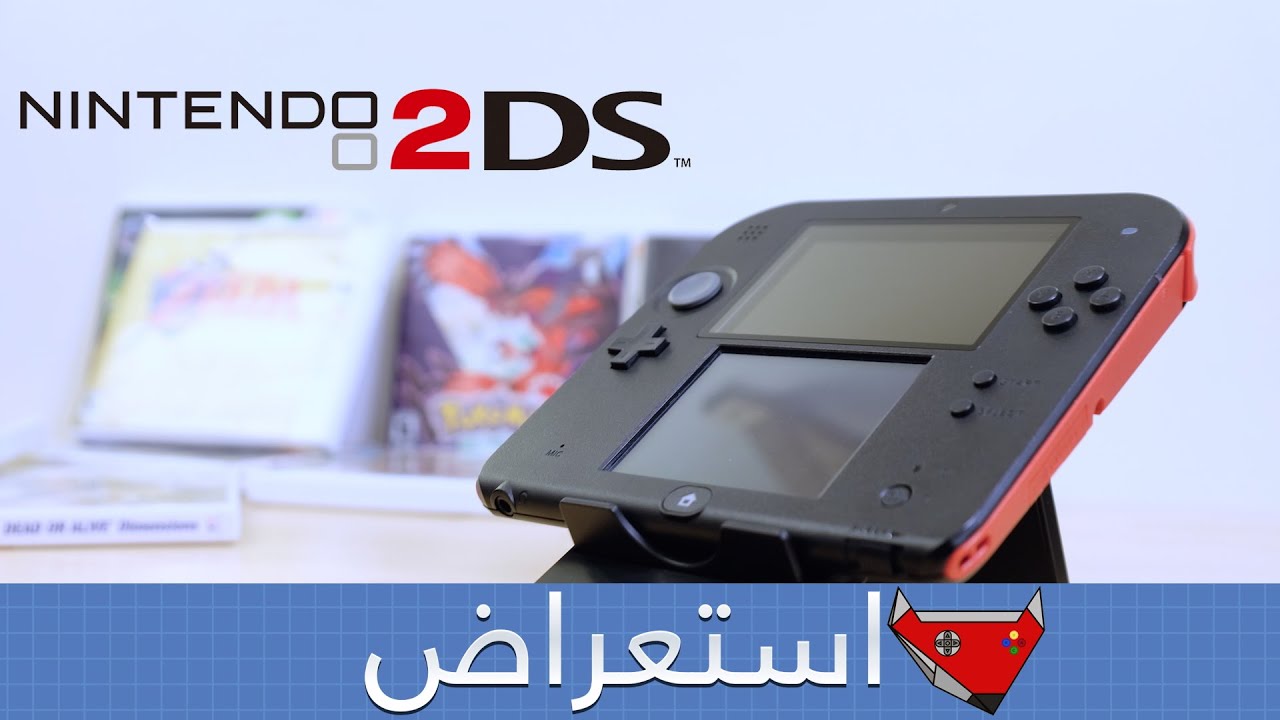 nintendo 2ds : استعراض - YouTube