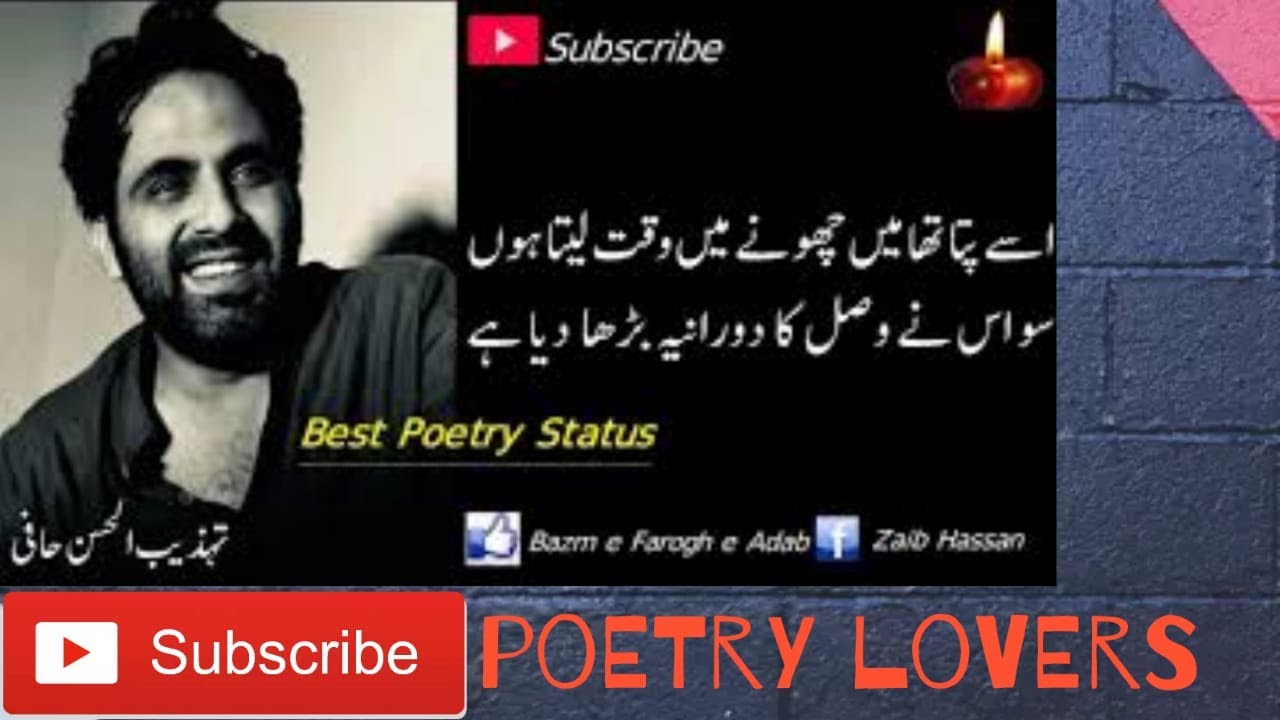 Tehzeeb Hafi Best Urdu Poetry - YouTube