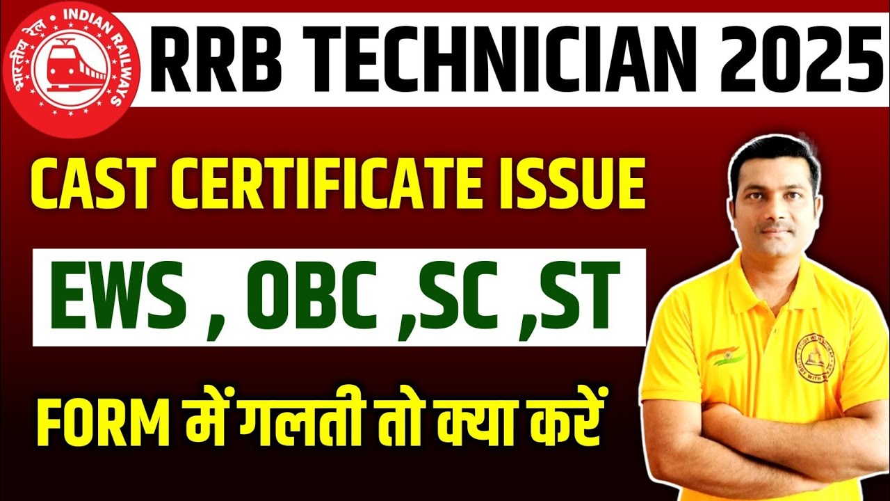 RRB TECHNICIAN CAST CERTIFICATE ISSUE 😱#rrb_ntpc #rrb #rrbgroupd # ...