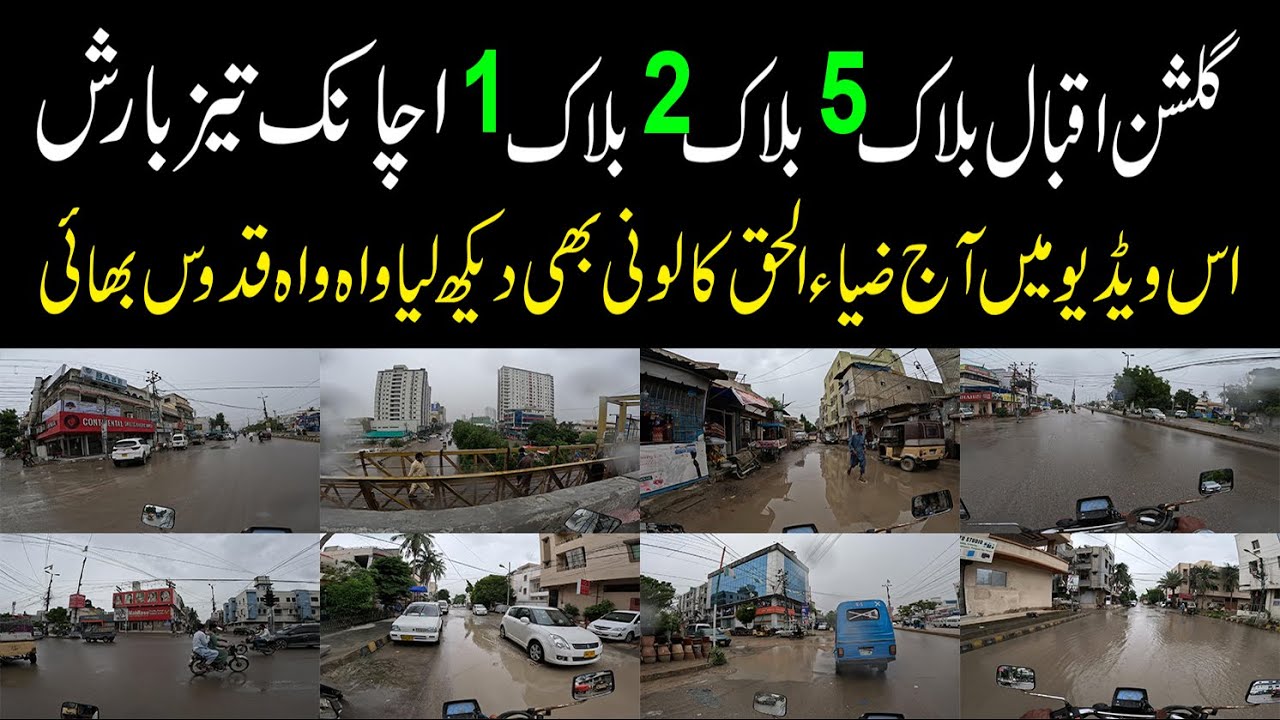 Gulshan e Iqbal Block 5 Block 2 Block 1 اس ویڈیو میں گلشن کے ساتھ ساتھ ...