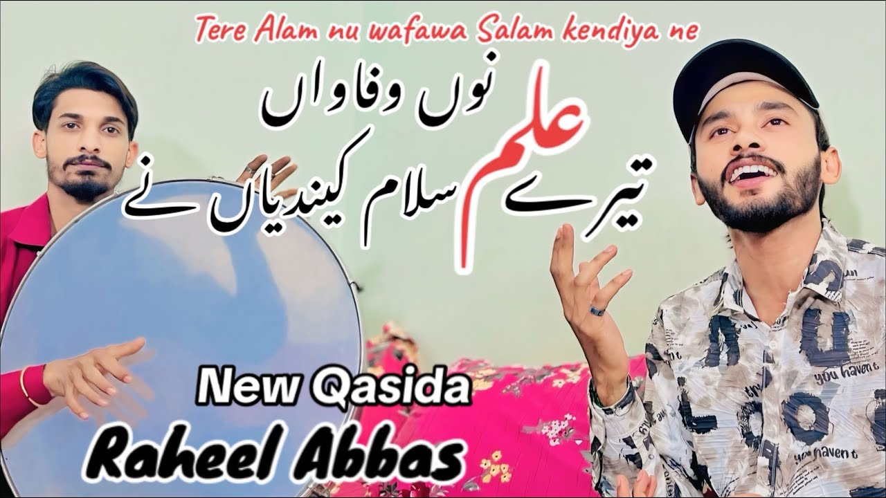 Tere Alam nu wafawa Salam kendiya ne new Qasida ||Raheel Abbas || # ...