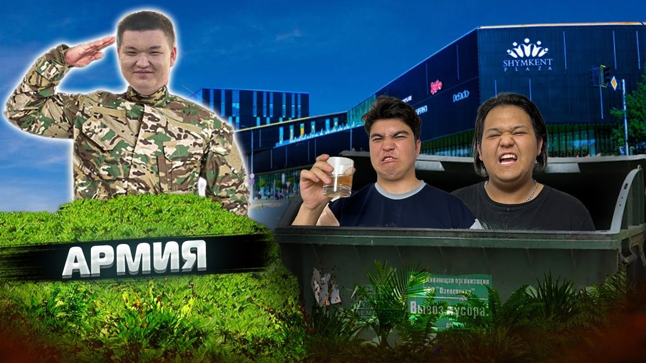 DUKA-нын АРМИЯСЫНАН - ГАБА,САНЧО 24 САҒАТ ҚАША АЛА МА ? - YouTube