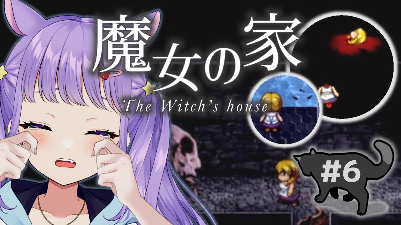 【お蔵入り動画】『魔女の家』襲い掛かる恐怖から逃げきれるか？？part6【#夢乃ねる / #vtuber / #ホラー 】 - YouTube