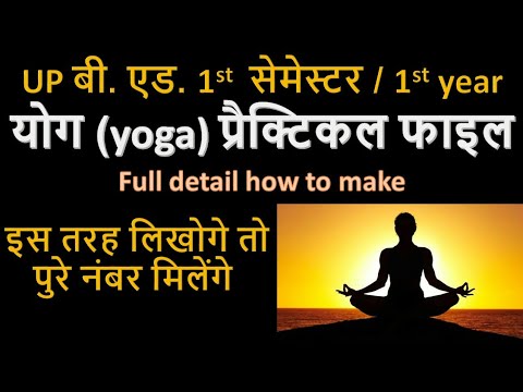 yoga (योग ) Practical file / B. Ed 1st semester yoga practical file ...