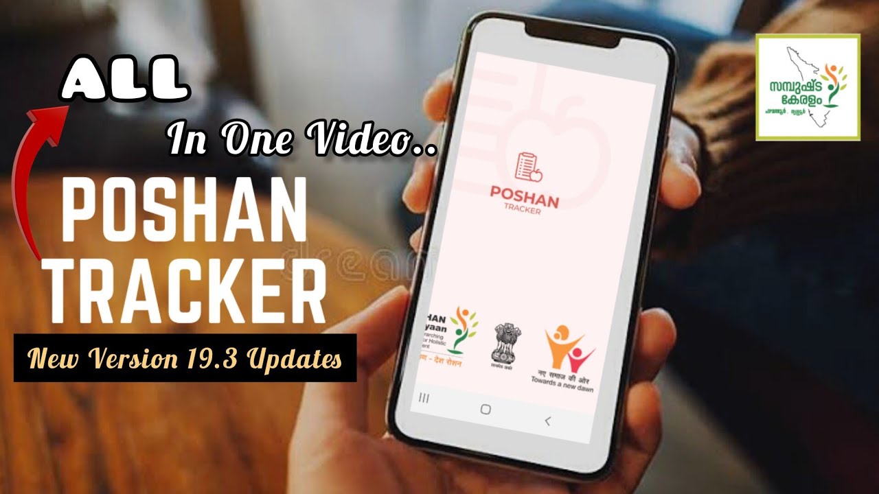 Poshan Tracker All Details In One Video.. - YouTube