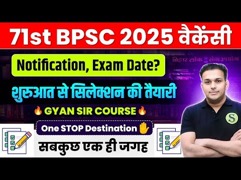 71st BPSC 2025 vacancy notification Exam date? Full Preparation Gyan sir Course bihar pcs ki ...