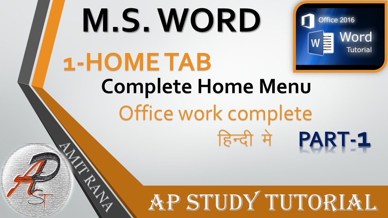 MS WORD-1 (HOME TAB) ms word & Basic computer full tutorial - YouTube