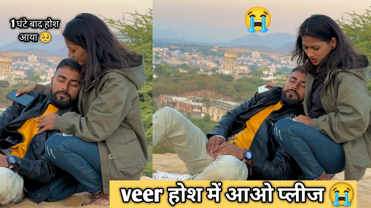 Veer होश में आओ प्लीज 😭 || prank on girlfriend || gone extremely emotional 🥺) veer Samrat vlog ...