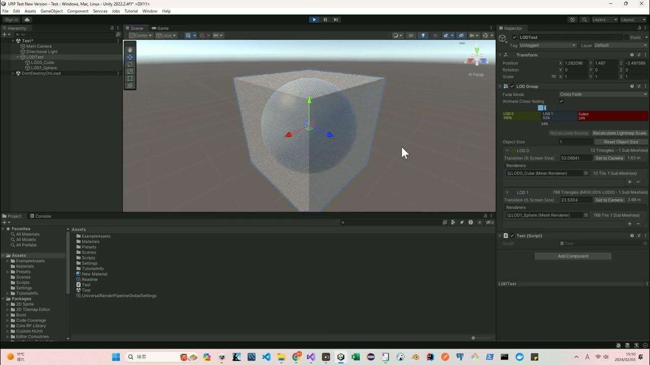 LOD GroupのFade ModeがCross Fade、Animate Cross-fadingオン - YouTube