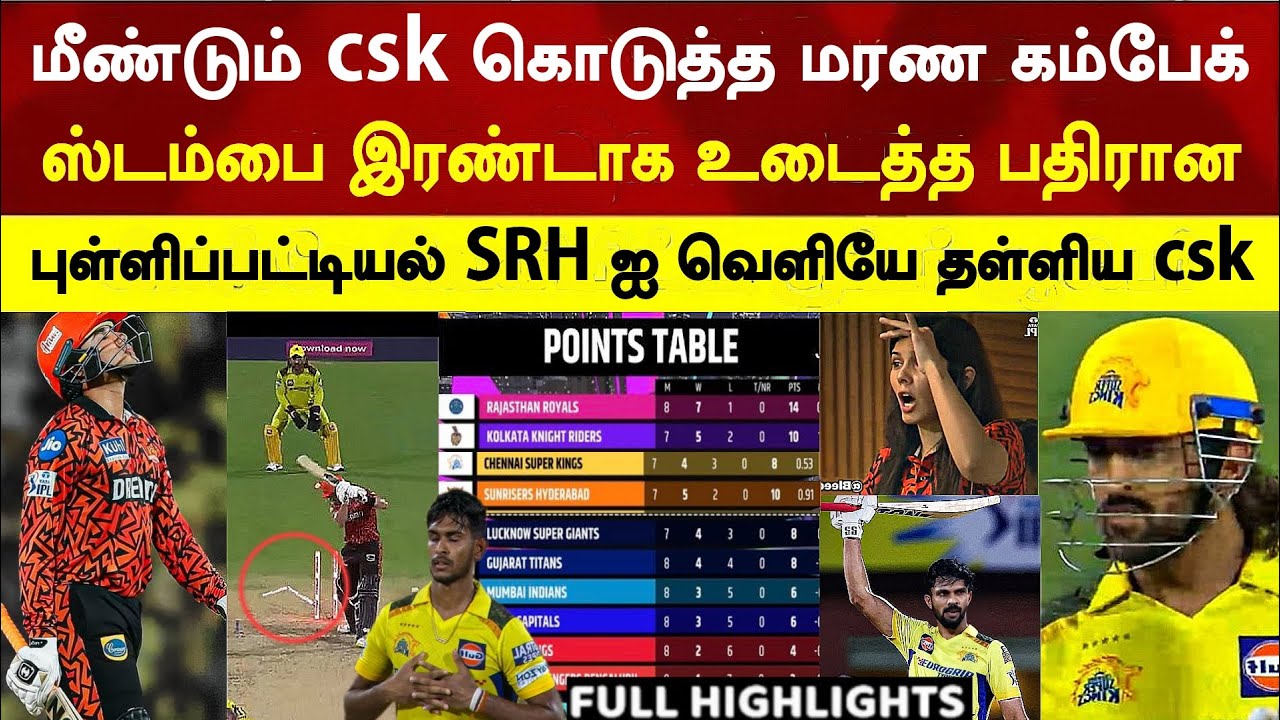 Pathirana breaks stump, csk defeat srh 78by 78runs goes top poinstable ...