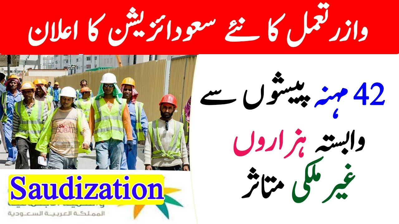 New Saudization on medical 42 professions with physical therapy | every ...