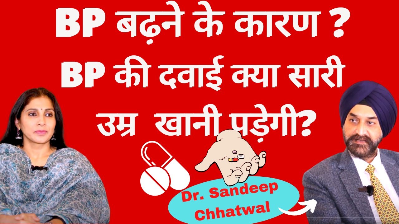 Blood Pressure बढ़ने के क्या है कारण, लक्षण, कैसे बढ़े BP को कंट्रोल ...