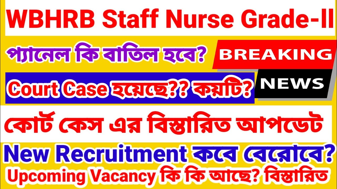 Wbhrb Staff Nurse Court Case Update।Court Case এর প্রভাব কি হবে?Panel ...
