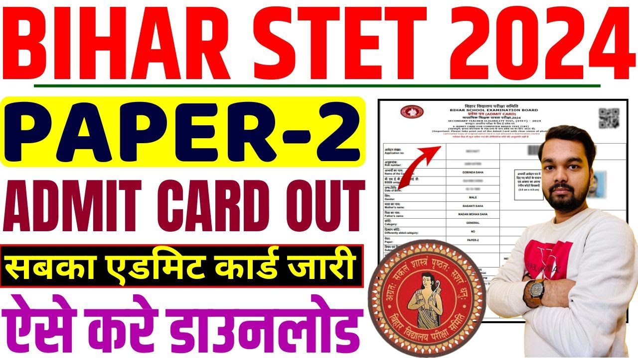 Bihar STET Paper 2 Admit Card 2024 Kaise Download Kare | How to ...