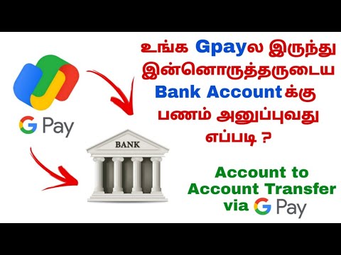 GPay லிருந்து Bank Account க்கு பணம் அனுப்புவது எப்படி? | Account to ...