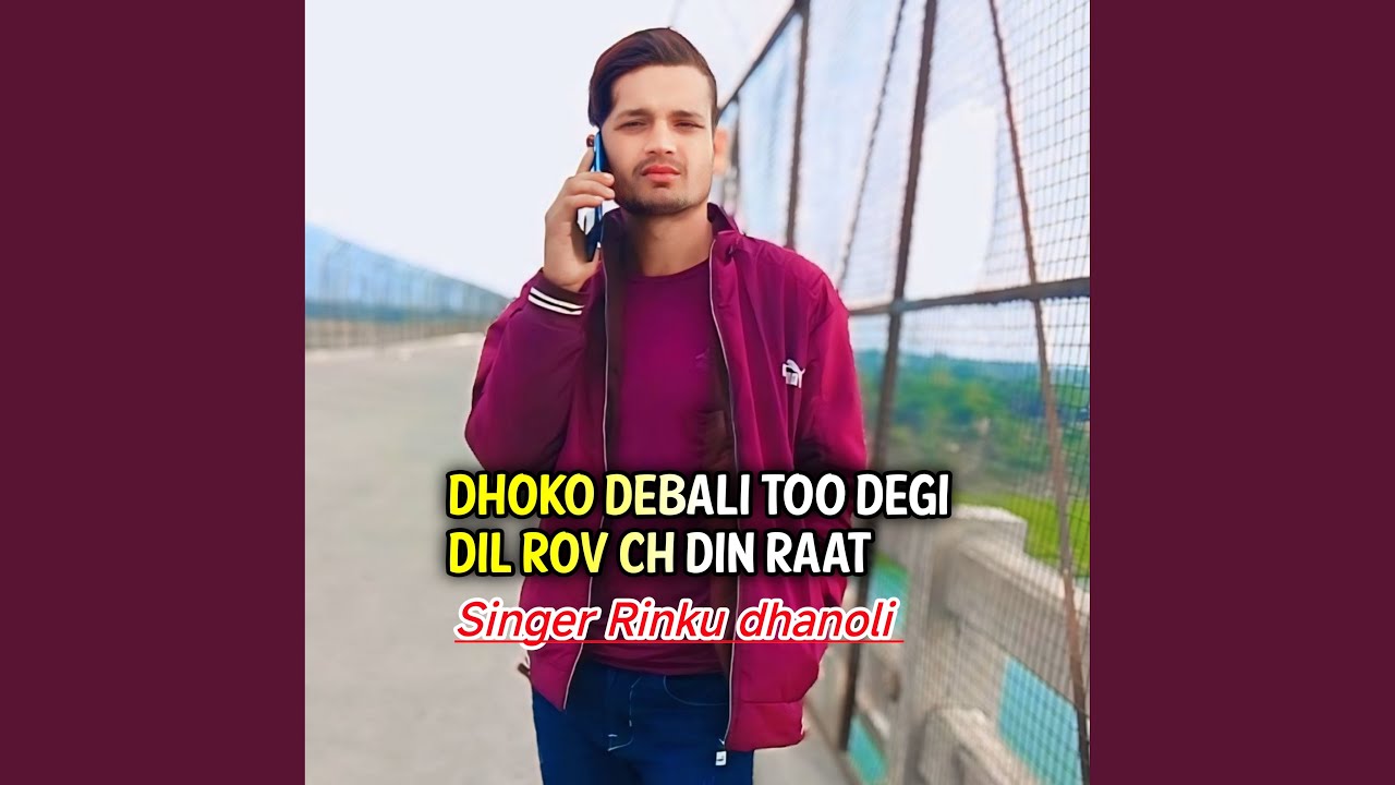 Dhoko Debali Too Degi Dil Rov Ch Din Raat - YouTube