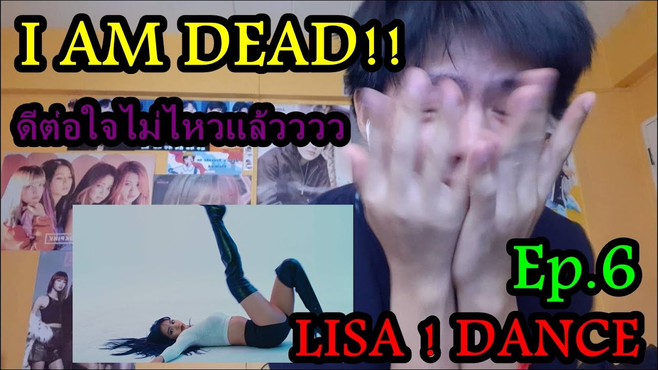 LILI's FILM #3 - LISA Dance Performance Video | พี่เพชร REACTION ...