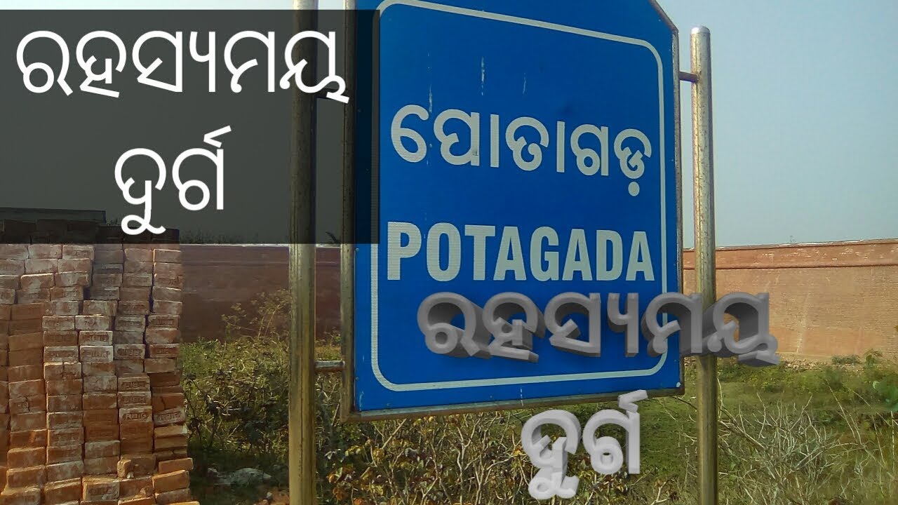 Potagada !! History of Ganjam - YouTube